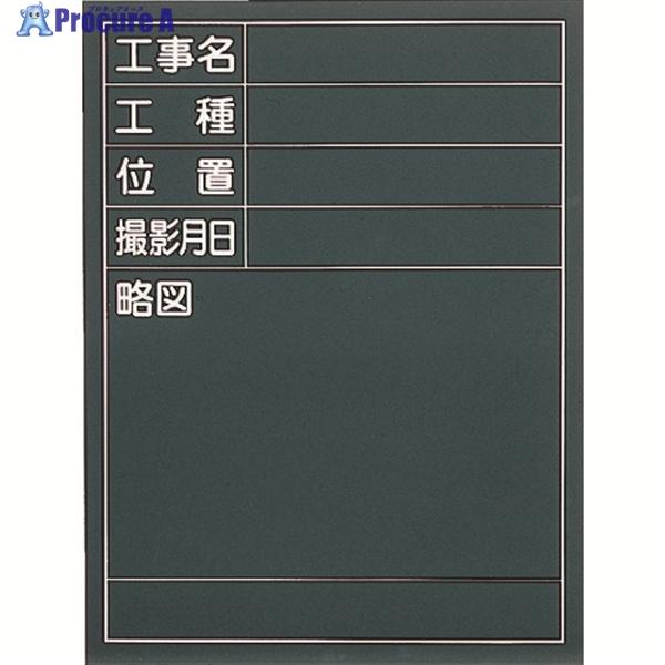 ●縦(mm)：600●横(mm)：450●表示内容：工事名・工種・位置・撮影月日・略図