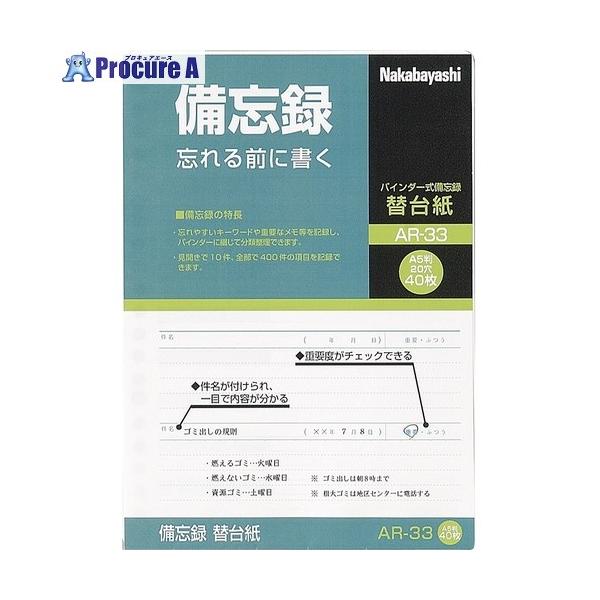 【送料都度見積】●用紙サイズ：A5●中紙(枚)：40●縦(mm)：210●横(mm)：148●背幅(mm)：5●型番：AR-33●ノート色：ホワイト●本文：上質紙・40枚・20穴●本文サイズA5ヨコ(mm)：148●本文サイズA5タテ(mm...