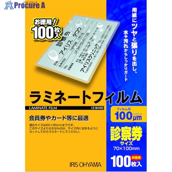 ●サイズ：診察券サイズ用●フィルムサイズ縦(mm)：100●フィルムサイズ横(mm)：70●厚さ(μm)：100●商品サイズ目安(mm)：名刺サイズ(65×95)