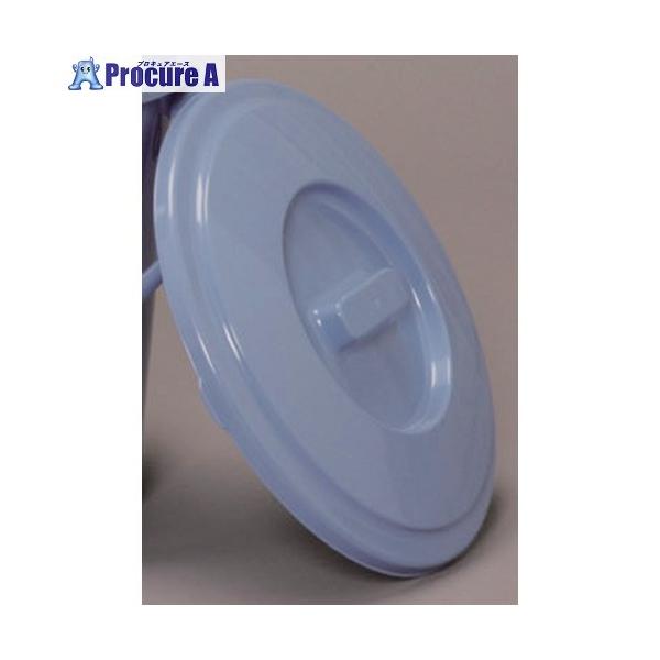 【送料都度見積】●高さ(mm)：30●色：ブルー●直径(mm)：238●適合本体：PB-5