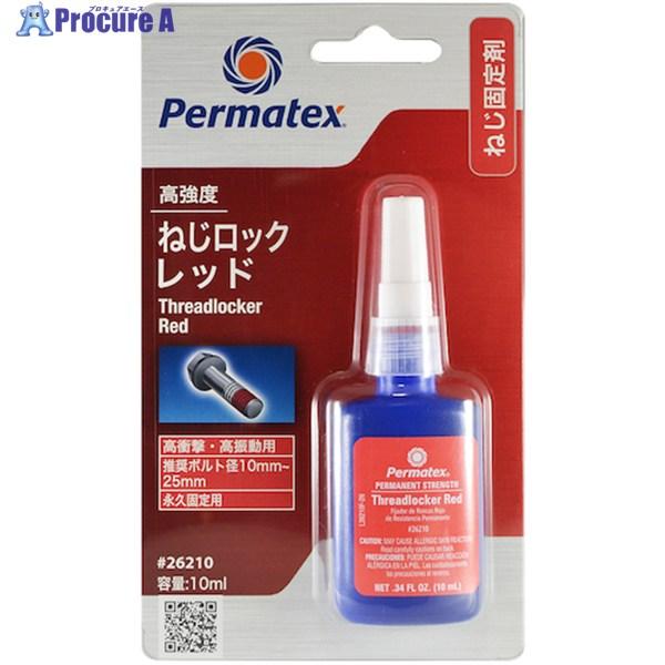 ●色：赤●容量(ml)：10●取り外し可否：否●使用温度範囲(℃)：-55〜150●適合用途：潤滑性を有する永久固定用