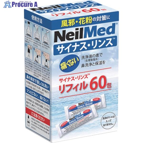 ●使用回数：60●タイプ：リフィル60包●セット内容：リフィル60包