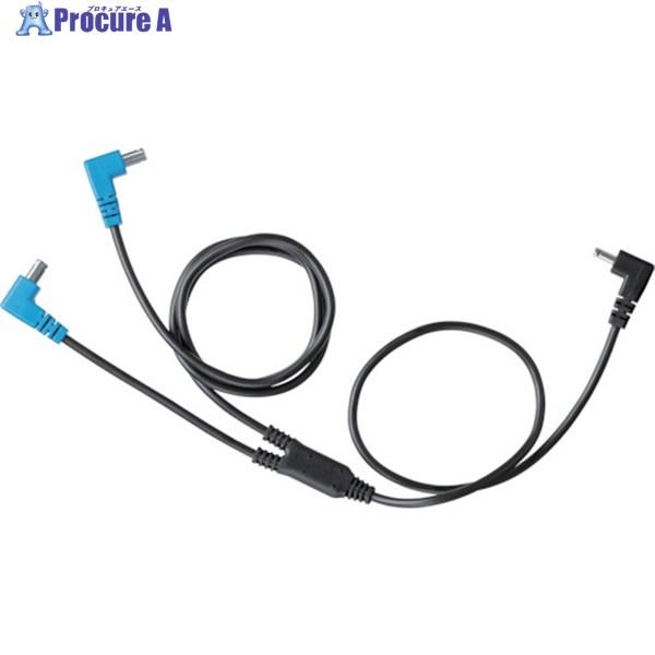 ●適合機種：バッテリー：BT23231、ファン：FA01012●品名：空調服14.4V専用ケーブル