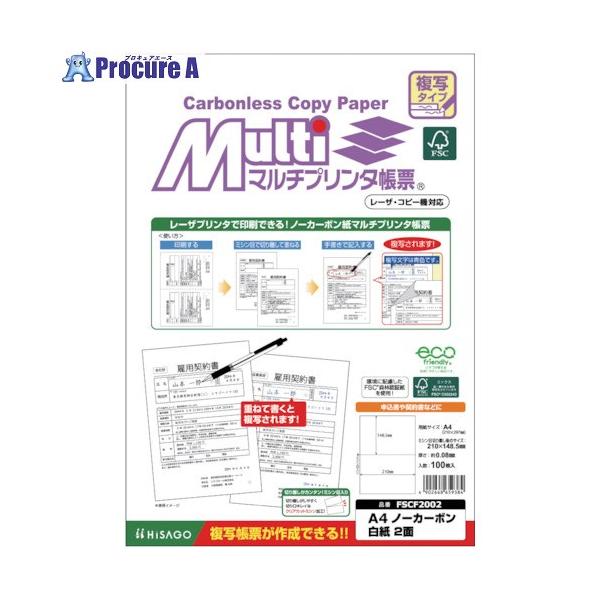 ●用紙サイズ：A4●形状：白紙2面