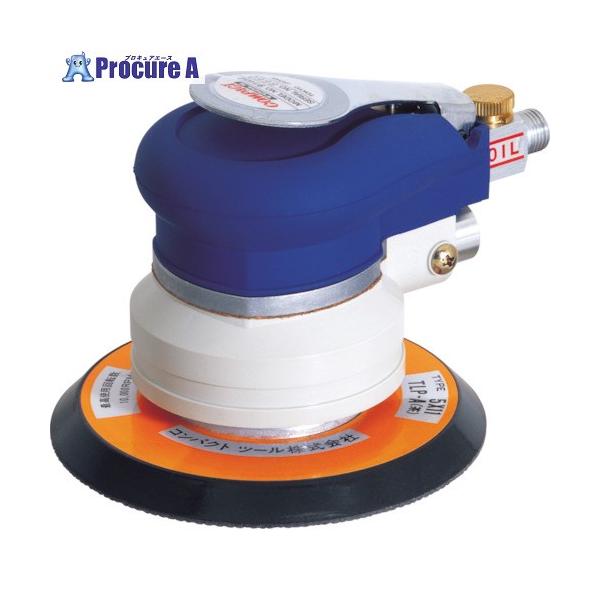 【代引決済不可】  ●ペーパーサイズ(mm)：125●オービットダイヤ(mm)：5●無負荷回転数(min［［の−１乗］］)：8500●空気消費量(［［Ｍ３］］/min)：0.38●ホース取付口：G1/4●排気：後方●全長(mm)：158●幅...