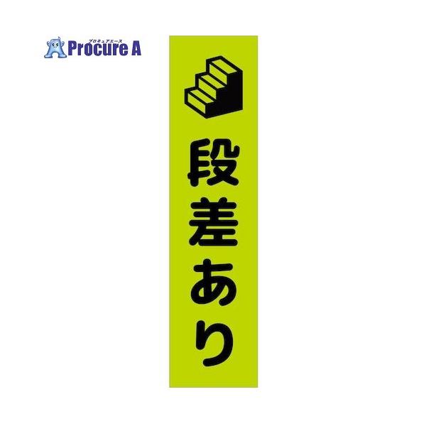 ※個人宅様送り不可 ●表示内容：段差あり●縦(mm)：1800●横(mm)：450●色：緑