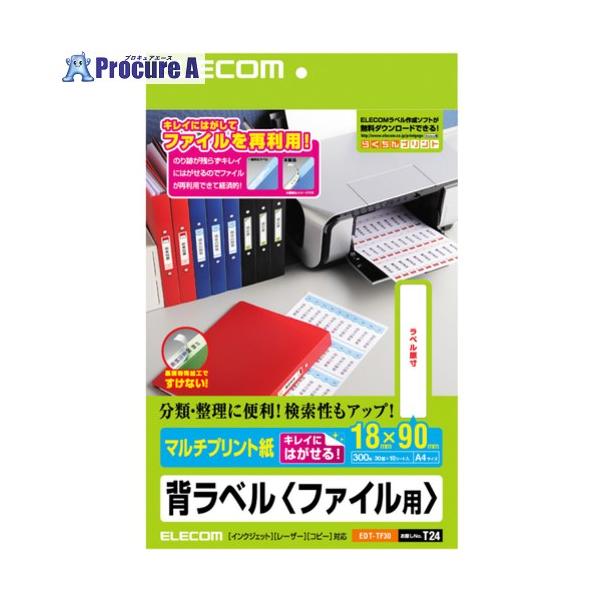 ●色：ホワイト●用紙サイズ幅(mm)：210●用紙サイズ高さ(mm)：297(A4サイズ)●用紙タイプ：マルチプリント紙●角タイプ：角丸(R=1.5mm)●紙厚さ(mm)：0.165●坪量：143g/m2●対応インク：表面●テストプリント用...
