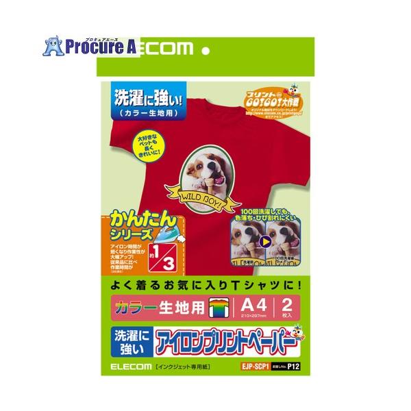 ●その他：アイロンプリントペーパーA4サイズ(フリー)2枚、仕上シート1枚、取扱説明書