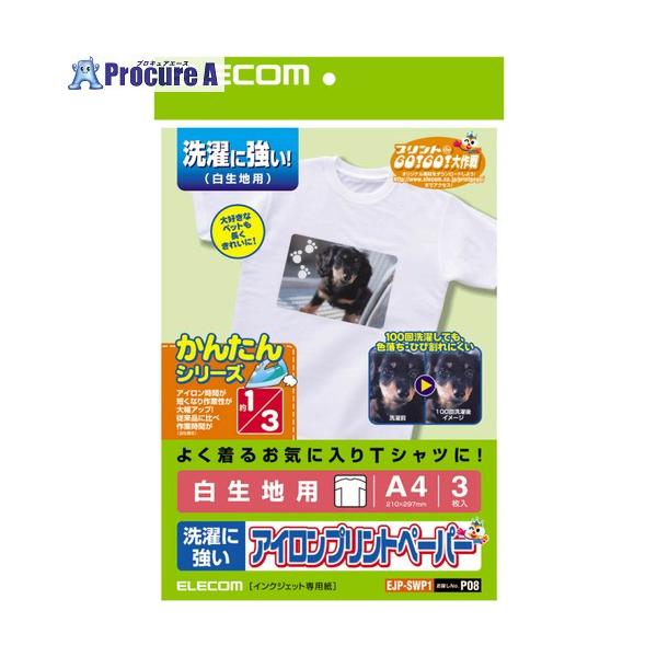●その他：アイロンプリントペーパーA4サイズ(フリー)3枚、仕上シート1枚、取扱説明書