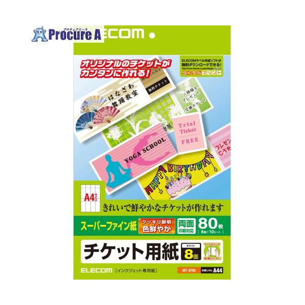 【代引決済不可】  ●用紙サイズ幅(mm)：210●用紙サイズ高さ(mm)：297(A4サイズ)●一面サイズ幅(mm)：148.5(チケット●ラベル数(枚)：80(8面×10シート)●用紙タイプ：スーパーファイン紙●紙厚さ(mm)：0.2●...