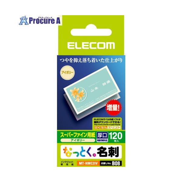 ●その他：名刺サイズ(55×91mm)120枚入