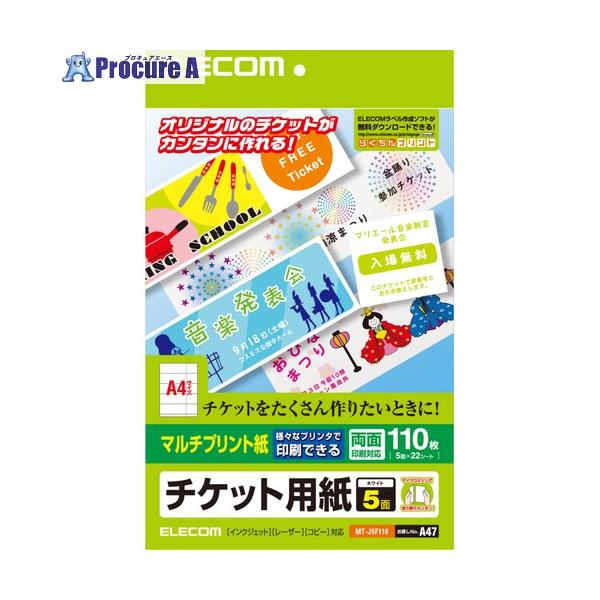 ●用紙サイズ幅(mm)：210●用紙サイズ高さ(mm)：297(A4サイズ)●一面サイズ幅(mm)：210(チケット●ラベル数(枚)：110(5面×22シート)●用紙タイプ：マルチプリント紙●紙厚さ(mm)：0.12●坪量(g/m2)：10...