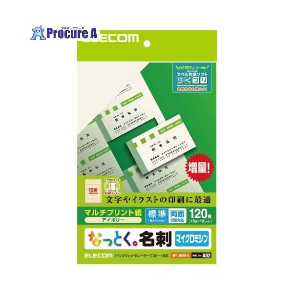 ●色：アイボリー●その他：A4(210×297mm)10面付け12枚入