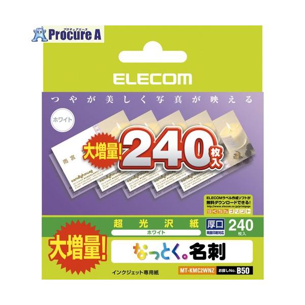 ●色：ホワイト●用紙サイズ幅(mm)：91●用紙サイズ高さ(mm)：55(名刺サイズ)●用紙枚数(枚)：240(1面×240シート)●紙厚さ(mm)：0.245●坪量(g/m2)：200●お探しNo.：B50