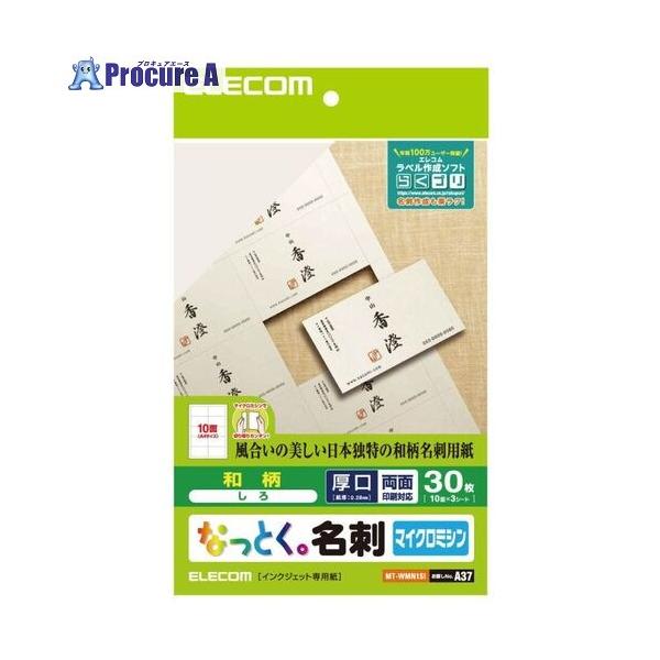 【代引決済不可】  ●色：しろ●用紙サイズ幅(mm)：210●用紙サイズ高さ(mm)：297(A4サイズ)●用紙枚数(枚)：30(10面×3シート)●用紙タイプ：和柄●紙厚さ(mm)：0.28●坪量(g/m2)：165●テストプリント用紙：...