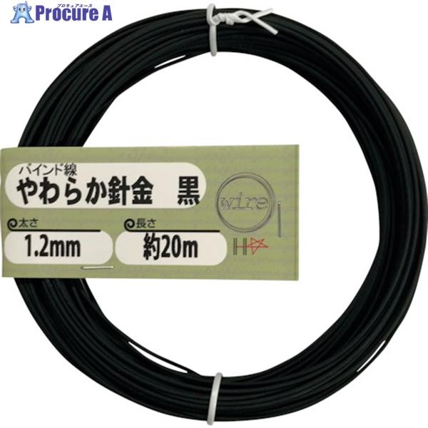 ●番手(#)：18●線径(mm)：1.2●線芯(mm)：0.8●長さ(m)：20●使用荷重(kgf)：10●被覆色：黒