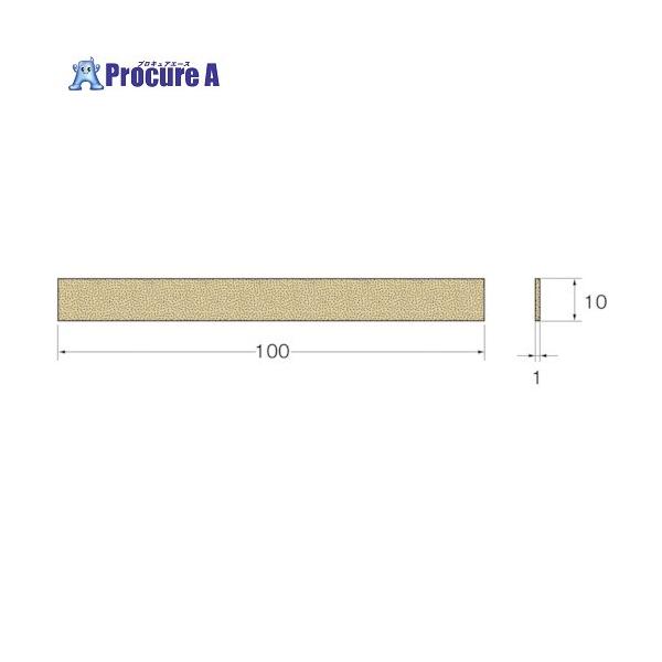 【送料都度見積】●粒度(#)：180●色：ゴールド●長さ(mm)：100●幅(mm)：10●厚さ(mm)：1