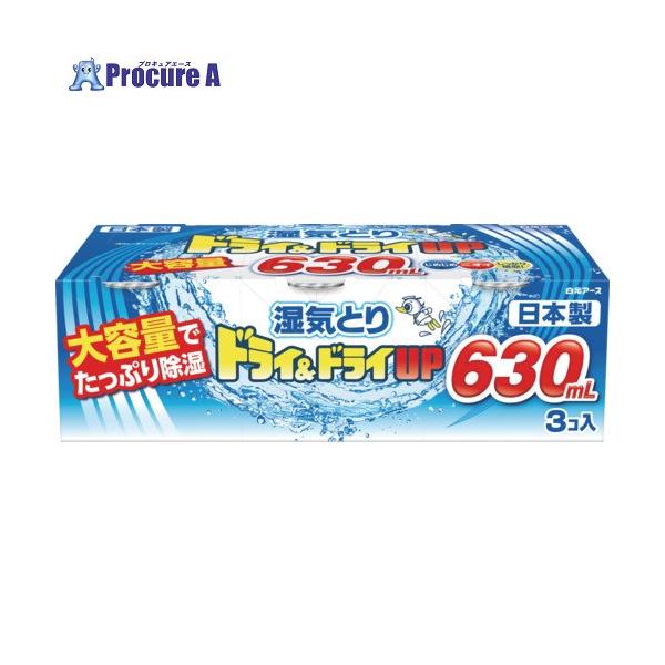 ●除湿量(ml)：630●容量(ml)：630