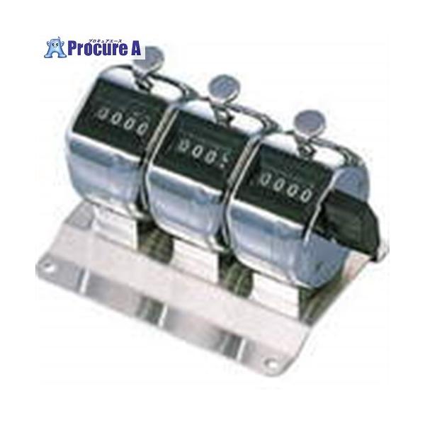 【送料都度見積】●桁数：4桁3連●奥行(mm)：71●幅(mm)：104●高さ(mm)：67