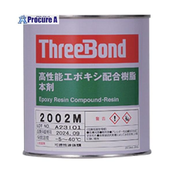 【送料都度見積】●色(主剤/硬化剤)：本剤：黒色●色：黒色缶タイプ