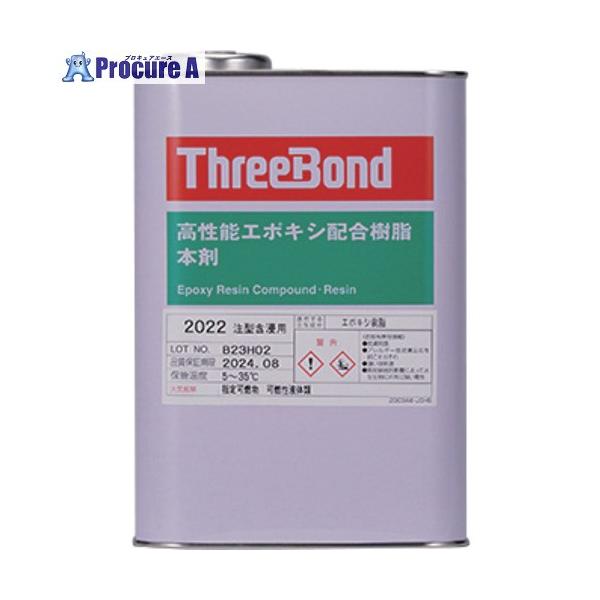 【送料都度見積】●色(主剤/硬化剤)：本剤：淡黄色透明●色：淡黄色透明