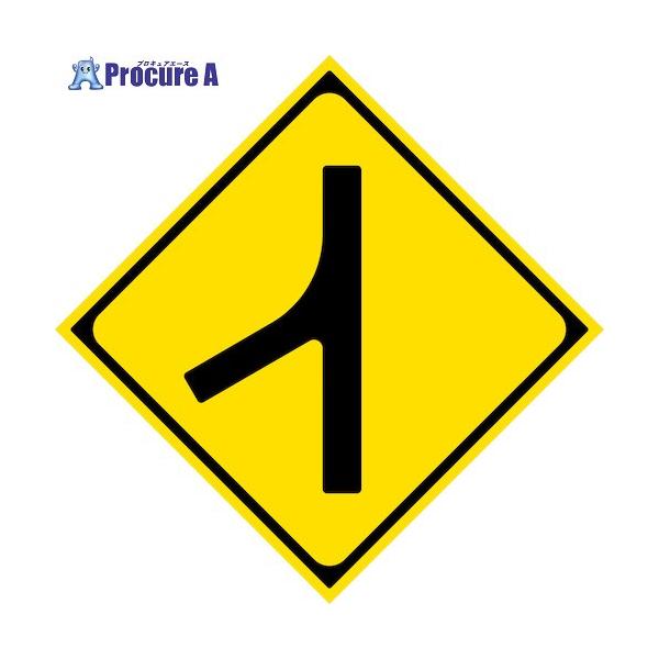 ※個人宅様送り不可 ●表示内容：合流交通あり●縦(mm)：200●横(mm)：200●厚さ(mm)：1