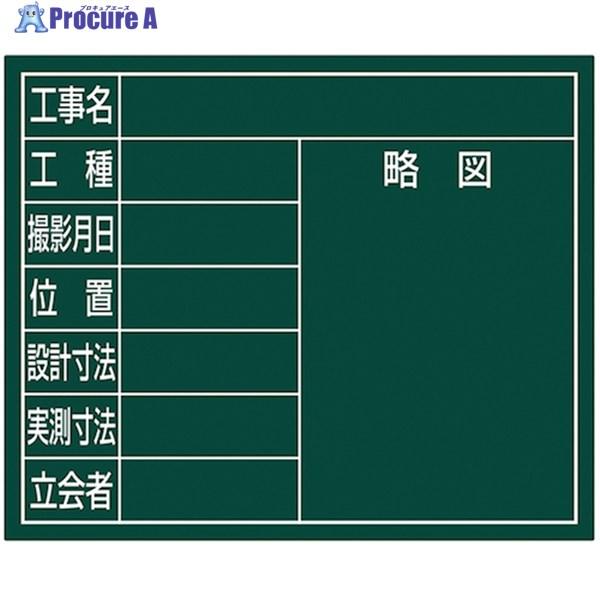 ●縦(mm)：140●横(mm)：170●表示内容：8項目●色：グリーン
