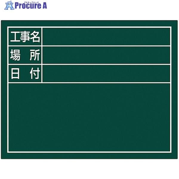 ●縦(mm)：110●横(mm)：140●表示内容：工事名・場所・日付●色：グリーン