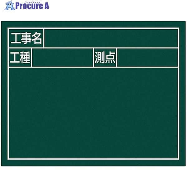 ●縦(mm)：110●横(mm)：140●表示内容：工事名・工種・測点●色：グリーン