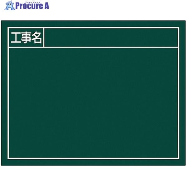 ●縦(mm)：110●横(mm)：140●表示内容：工事名●色：グリーン