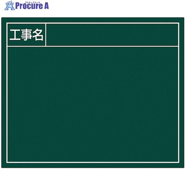 ●縦(mm)：140●横(mm)：170●表示内容：工事名●色：グリーン