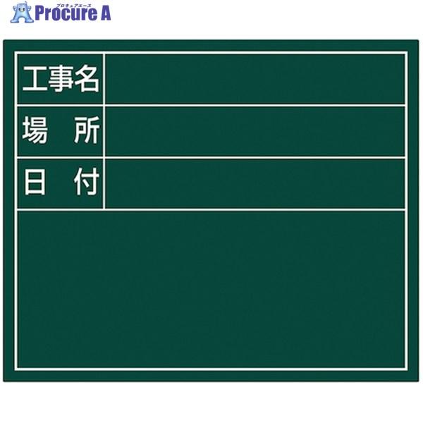 ●縦(mm)：140●横(mm)：170●表示内容：工事名・場所・日付●色：グリーン