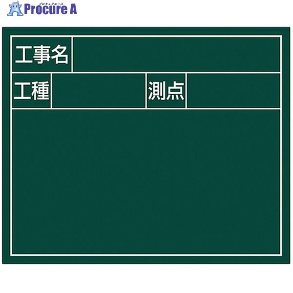 ●縦(mm)：140●横(mm)：170●表示内容：工事名・工種・測点●色：グリーン