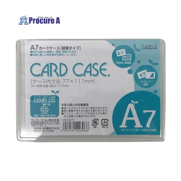 【送料都度見積】●色：クリア●用紙サイズ：Ａ７●縦(mm)：80●横(mm)：117●厚さ(mm)：0.9●内形寸法(mm)縦：77●内形寸法(mm)横：111