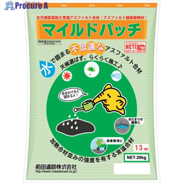 ※車上渡し ●色：黒●容量(kg)：20●施工面積(［［Ｍ２］］)：0.17●サイズ(mm)：13●最大骨材粒径（mm）：13