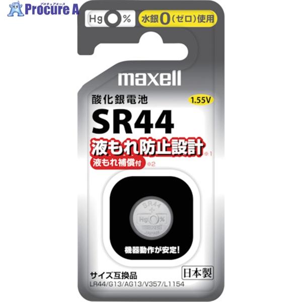 ●タイプ：酸化銀●使用推奨期限(年)：4●電圧(V)：1.55●規格：SR44