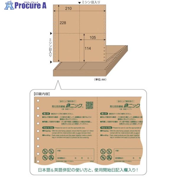 ●形状：シート●幅(mm)：210●長さ(m)：4.5●厚さ(mm)：約0.125●防錆期間：12〜36●未開封期間：5年