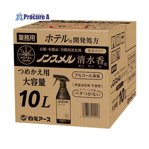 ●香り：無香料●タイプ：衣類・布製品用●消臭対象：汗・体臭・タバコ・料理・ペットなど
