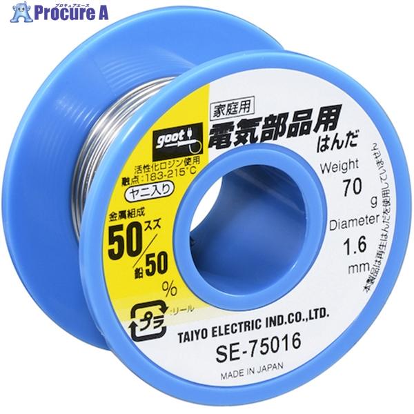 ●線径(mm)：1.6●融点(℃)：183〜215●フラックスタイプ：活性化ロジン