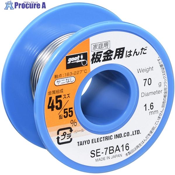 ●線径(mm)：1.6●融点(℃)：183〜227