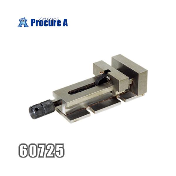 精密卓上フライス盤リトルミーリング９と精密卓上フライス盤リトルミーリング11に標準付属しているクイックバイスと同等品。工作物（材料）をミーリングテーブルに固定するために用いる器具。パッケージ内容・クイックバイス製品仕様口巾：100mm口開：...