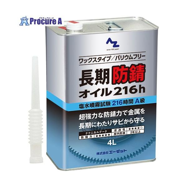 【送料都度見積】●容量(L)：4●容器タイプ：缶