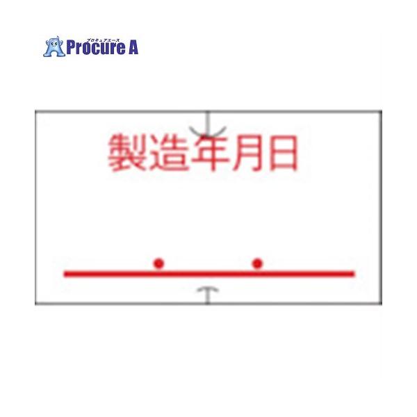 ●印字：製造年月日強粘●ラベルサイズ(mm)：12.0×21.6●ラベル数(枚)：1000●適合ラベラー：WA1003514、WA1003515