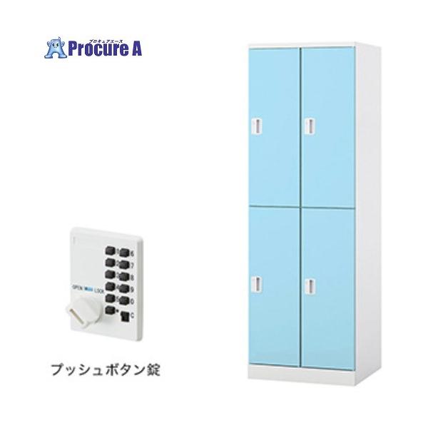 ※個人宅様送り不可 ●間口(mm)：600●奥行(mm)：515●高さ(mm)：1800●色：扉：パウダーブルー／本体：クリアーホワイト●扉色：パウダーブルー●鍵タイプ：プッシュボタン錠（固定変換式）