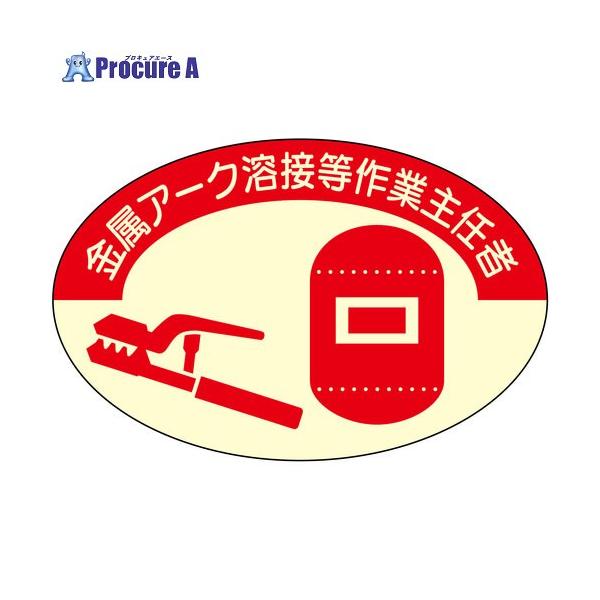 【送料都度見積】●取付仕様：ステッカー●縦(mm)：37●横(mm)：57