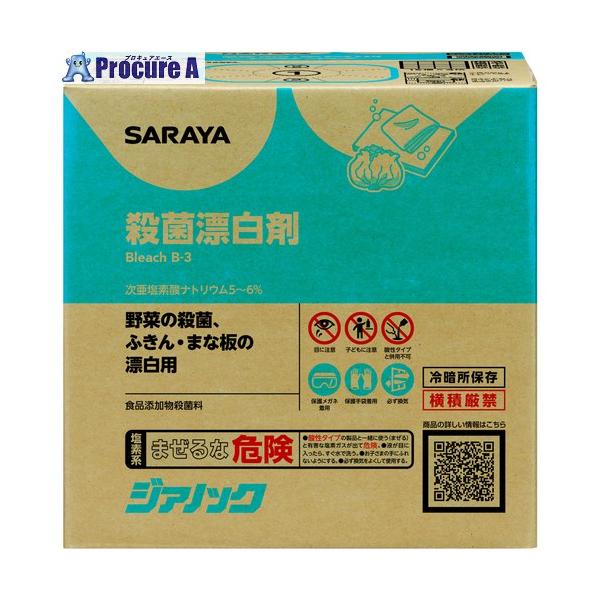 ●容量(kg)：10●希釈倍率(倍)：300●塩素系/酸素系：塩素系