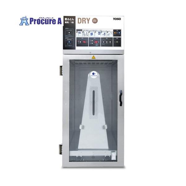 【送料都度見積】●乾燥容量(kg)：敷ふとんシングル1枚●幅(mm)：640●奥行(mm)：1195●高さ(mm)：1310