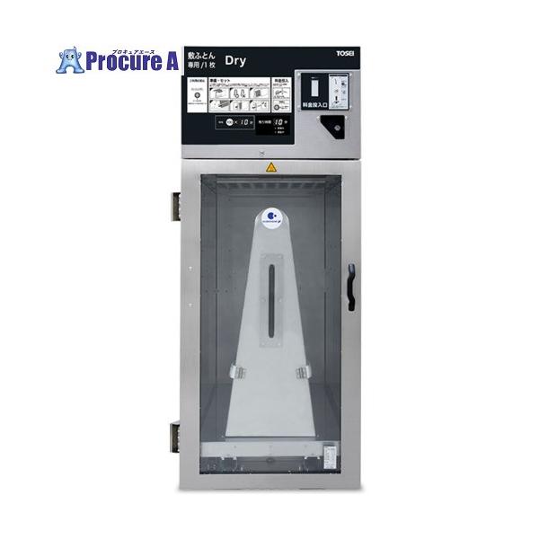 【送料都度見積】●乾燥容量(kg)：敷ふとんシングル1枚●幅(mm)：791●奥行(mm)：1395●高さ(mm)：1864