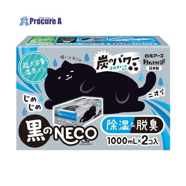 ●除湿量(ml)：1000●幅(mm)：195●奥行(mm)：128●高さ(mm)：62●推奨除湿場所：じめじめの収納空間●除湿剤：塩化カルシウム消臭：活性炭ビーズ