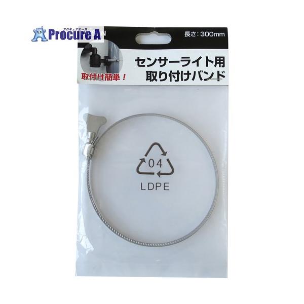 【代引決済不可】【送料都度見積】  長さ：300mm